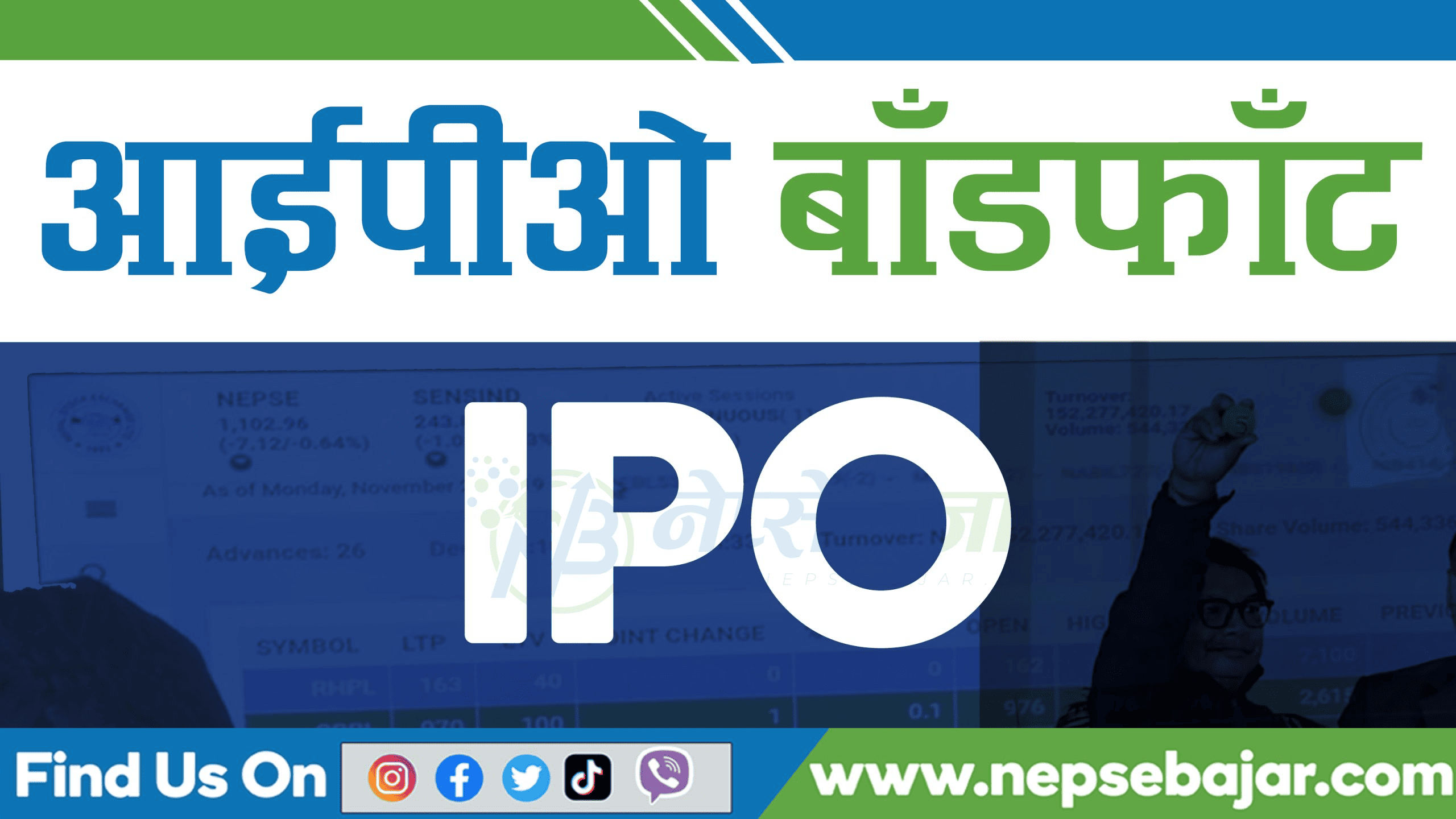 IPO Result Checker - Check IPO Allotment Results Instantly